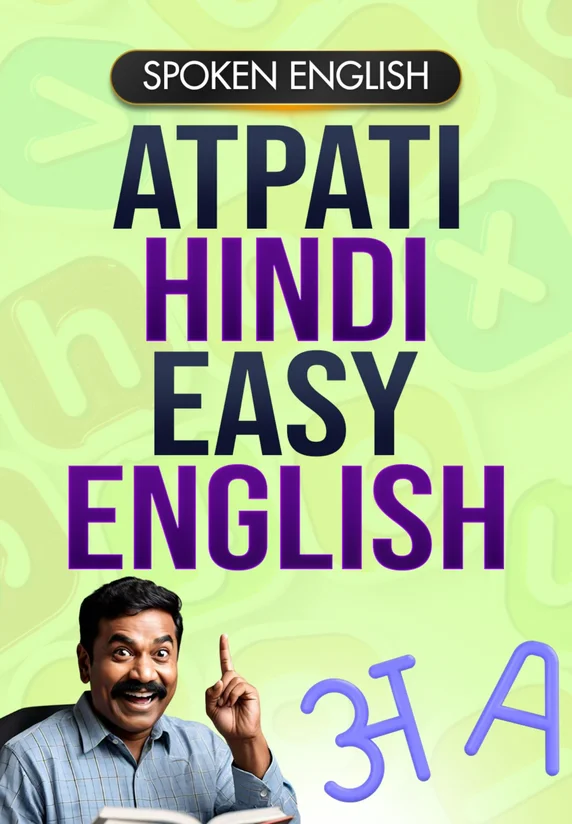 Atpati Hindi Easy English | Spoken English