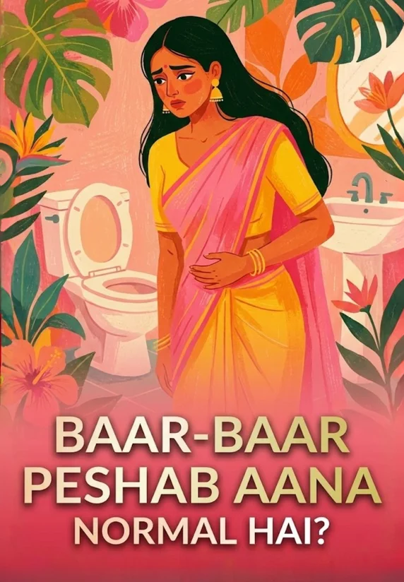 Baar-baar Peshab Aana Normal Hai? | Swasth Naari