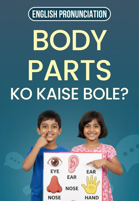 Body Parts Ko Kaise Bole | English Pronunciation