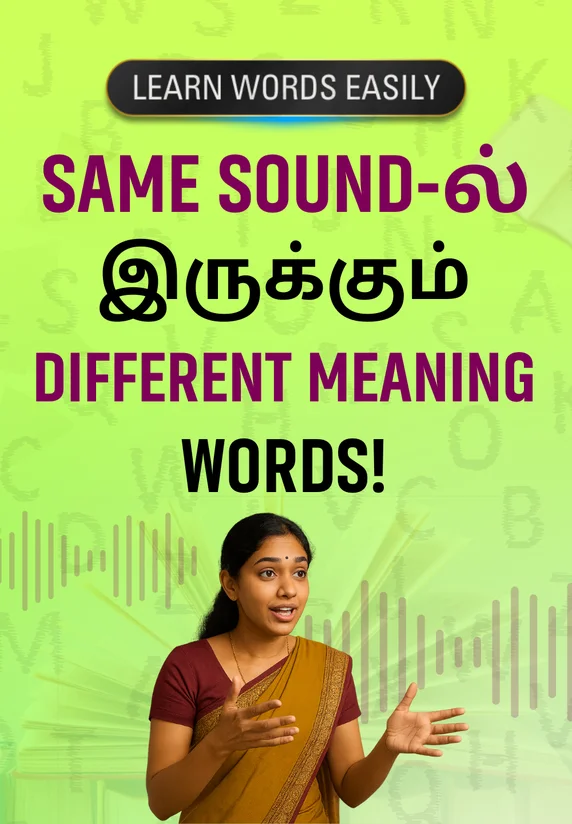 Same Sound-ல் இருக்கும் Different Meaning Words! | Learn Words Easily