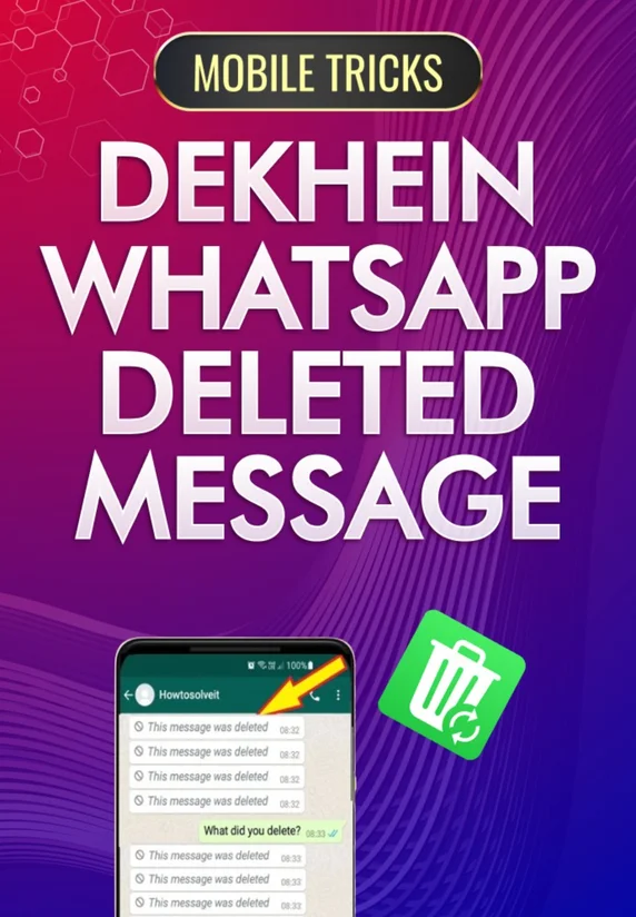 How to see Whatsapp deleted Message | Mobile Tricks