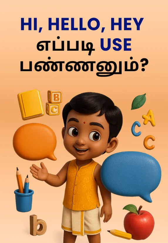 Hi, Hello, Hey எப்படி Use பண்ணனும்? | English for Kids