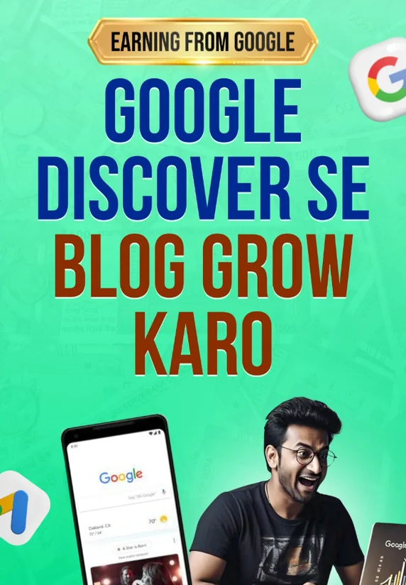 Google Discover Se Blog Grow Karo | Earning From Google