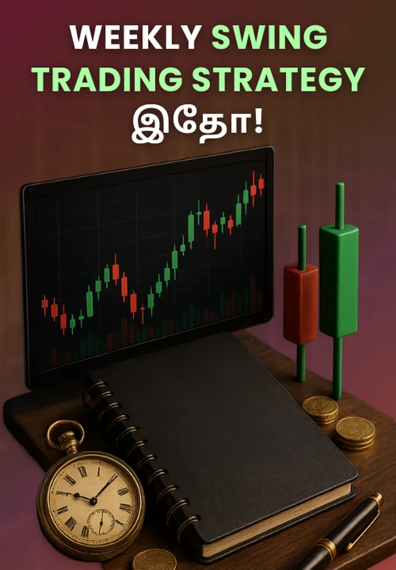 Weekly Swing Trading Strategy இதோ! | Stock Market Basics