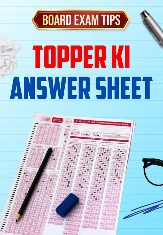 Topper Ki Answer Sheet | Board Exam Tips
