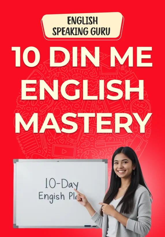 10 Din Me English Mastery | English Speaking Mastery