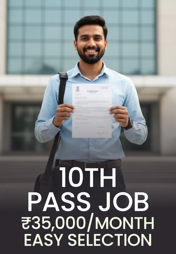 10th Pass Job ₹35,000/month Easy Selection | Job Alert