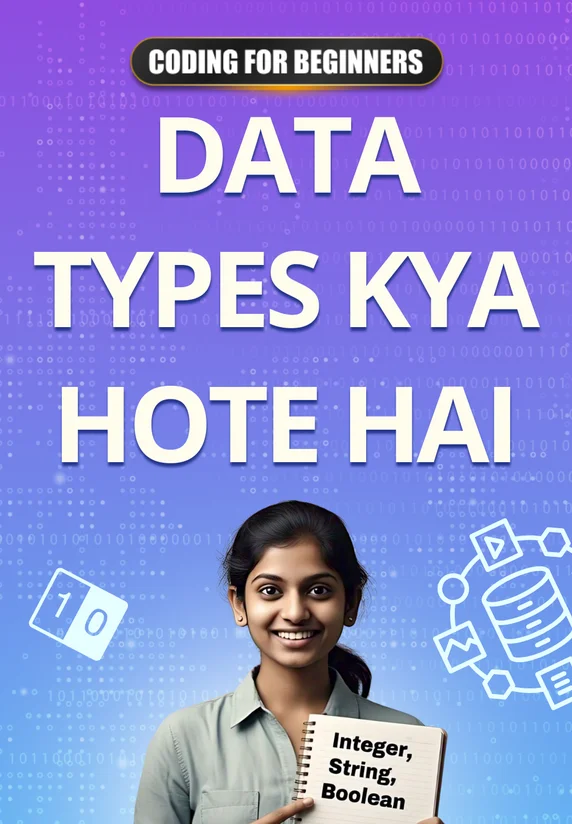 Data Types Kya Hote Hai | Coding for Beginners