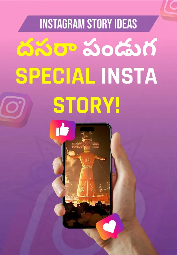 దసరా పండుగ Special Insta Story! | Insta Story Ideas