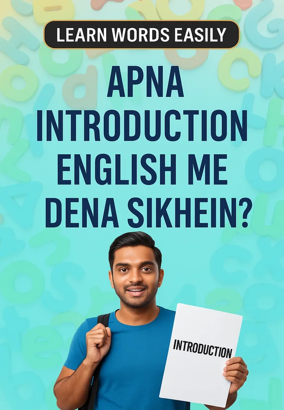 Apna Introduction English Me Dena Sikhein? | Learn Words Easily