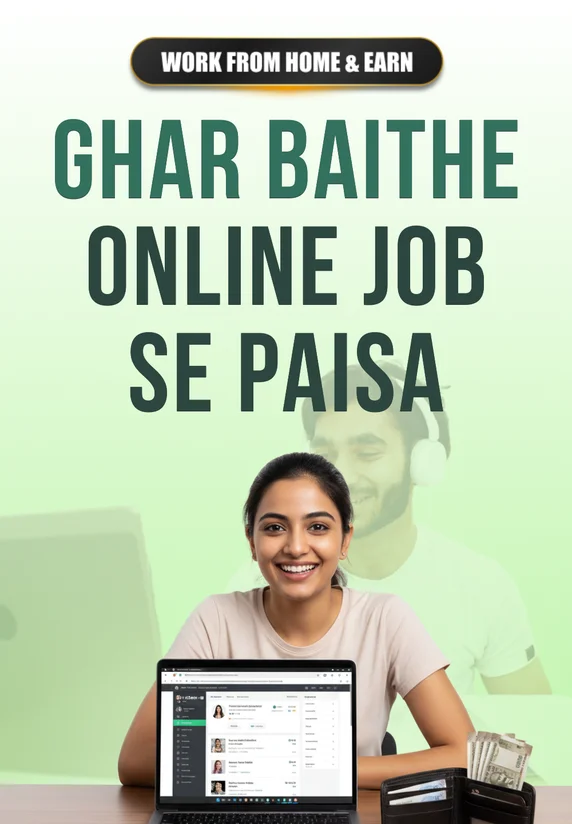 Ghar Baithe Online Job Se Paisa | Work from Home & Earn