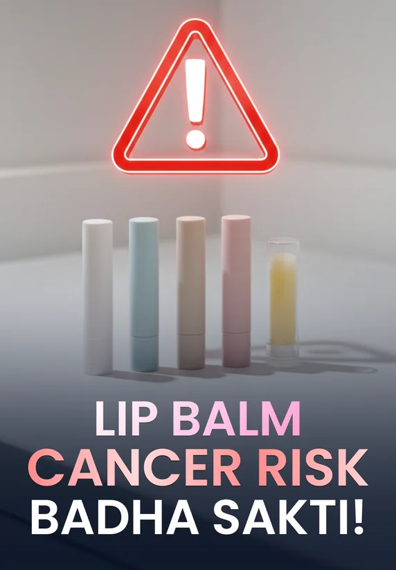 Lip Balm Cancer Risk Badha Sakti! | Awareness Alert