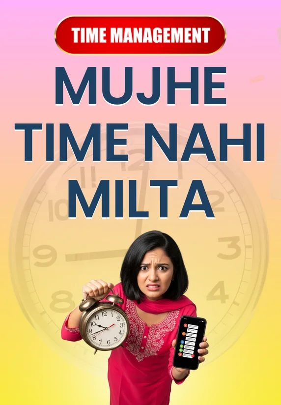 Mujhe Time Nahi Milta | Time Management