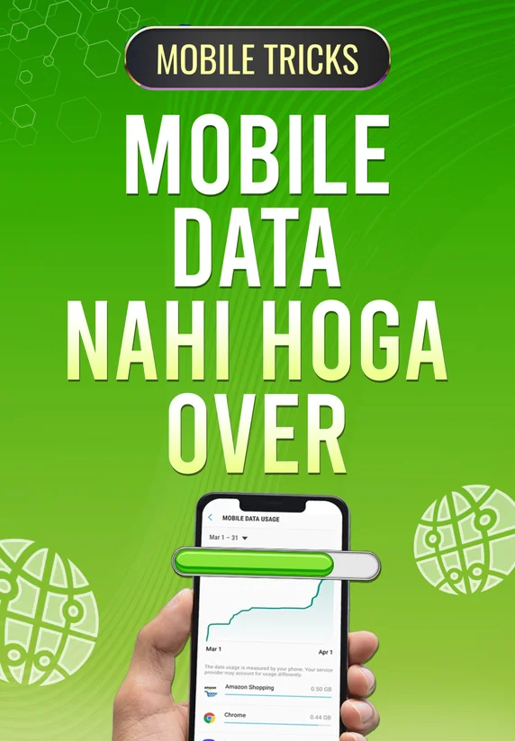 Mobile Data Nahi Hoga Over | Mobile Tricks