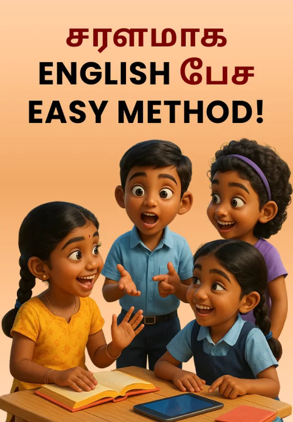 சரளமாக English பேச Easy Method! | English for Kids