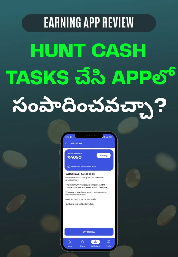 Hunt Cash Appలో Tasks చేసి సంపాదించవచ్చా? | Earning App Review
