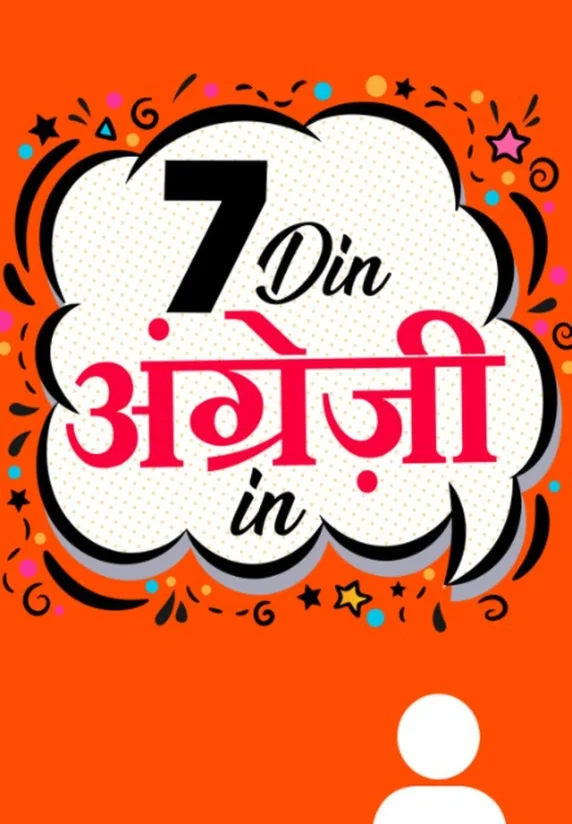 7 Din Angrezi In | Spoken English