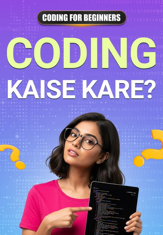 Coding Kaise Kare | Coding for Beginners