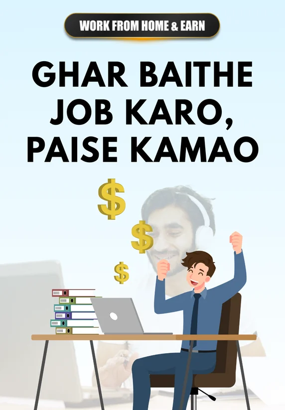 Ghar Baithe Job Karo, Paise Kamao | Work from Home & Earn