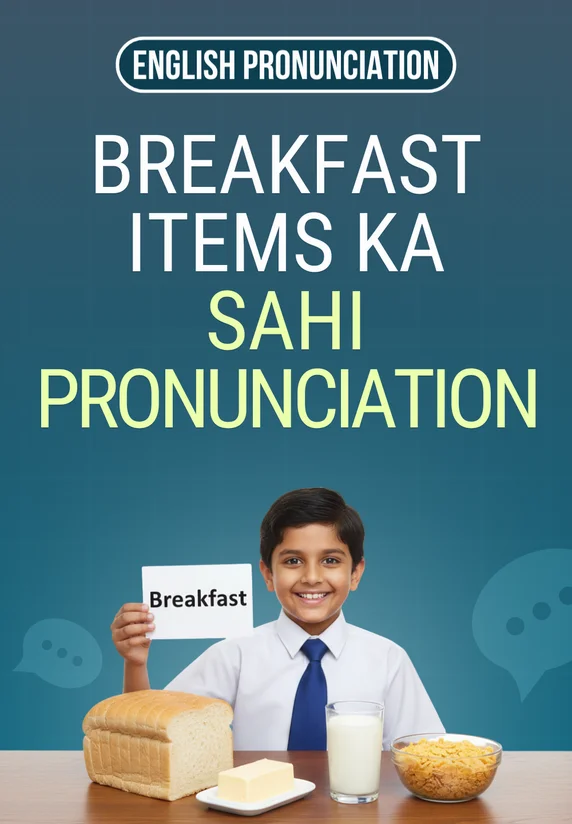 Breakfast Items Ka Sahi Pronunciation | English Pronunciation