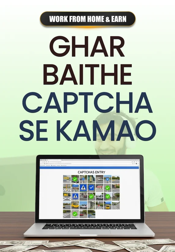 Ghar Baithe Captcha Se Kamao | Work from Home & Earn