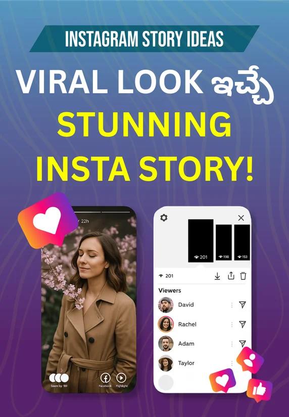 Viral Look ఇచ్చే Stunning Insta Story! | Insta Story Ideas