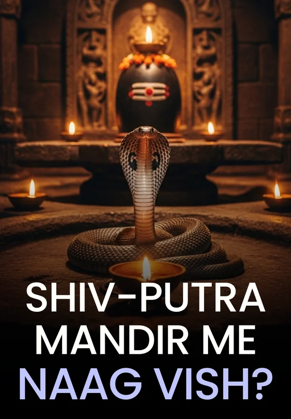 Shiv-Putra Mandir Me Naag Vish? | Bharat Ke Mandir