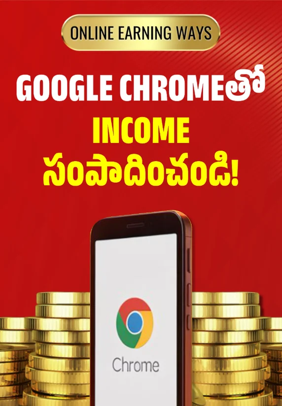 Google Chrome Extensions తో Income సంపాదించే Hidden Ways | Online ...