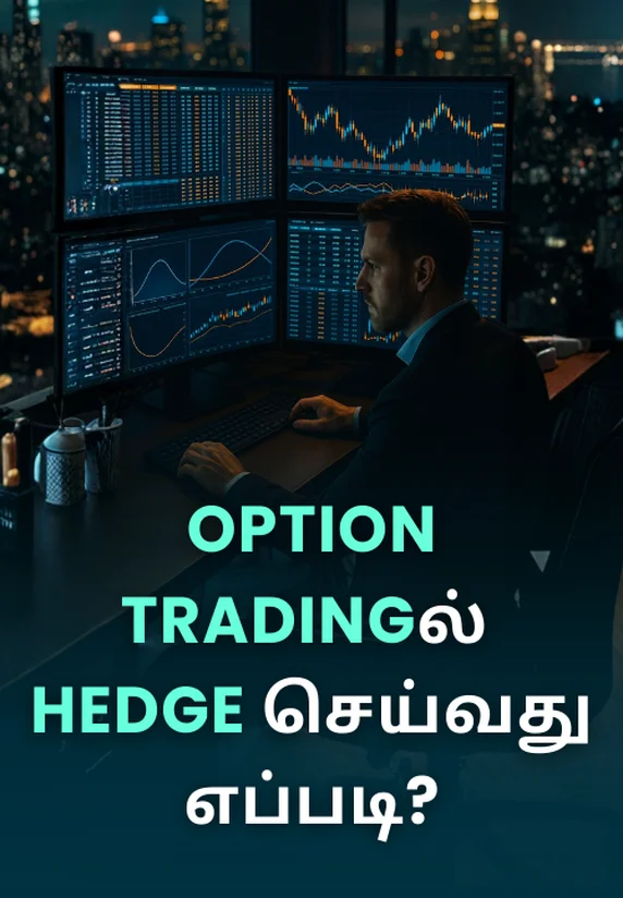 Option Tradingல் Hedge செய்வது எப்படி? | Share Market Update