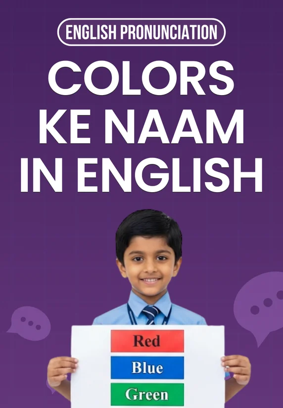 Colors Ke Naam In English | English Pronunciation
