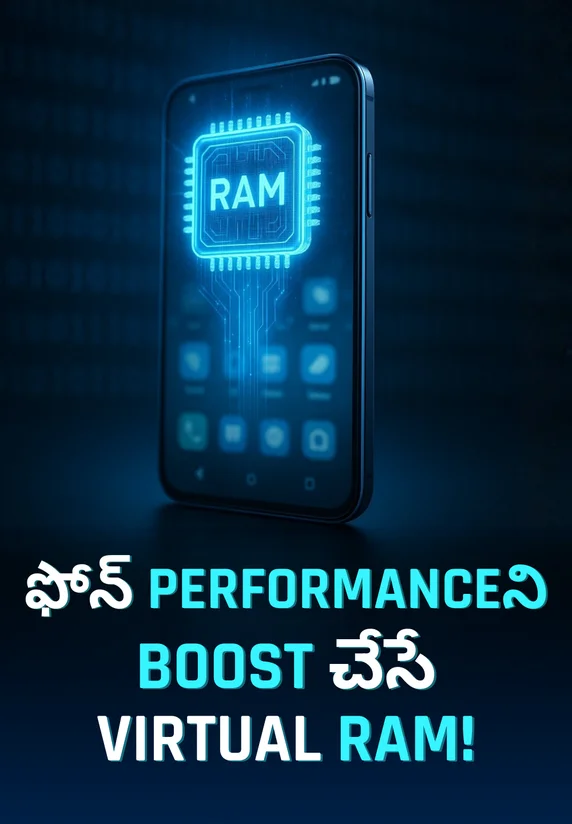 ఫోన్ PERFORMANCEని Boost చేసే Virtual RAM! | Mobile Tricks