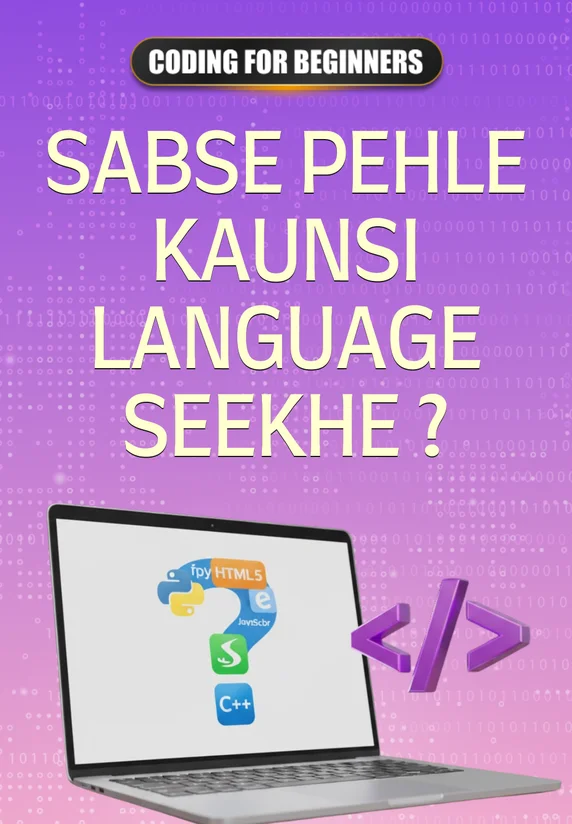 Sabse Pehle Kaunsi Language Seekhe | Coding for Beginners