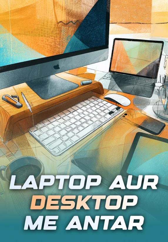 Laptop Aur Desktop Me Kya Antar Hai? | Computer Ke Basics